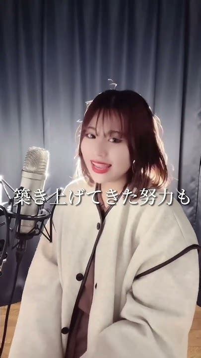 【春の歌】春アカペラtheshesgone Shorts 歌ってみた Youtube