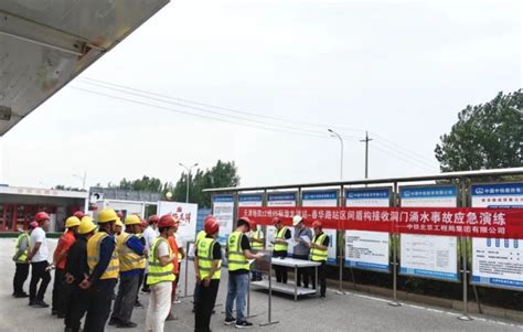 天津地铁盾构项目部组织开展盾构接收洞门涌水事故应急演练活动 安青网