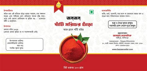 Chilli Powder Label Design Concept Behance