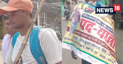 Lakhisarai News सुल्तानगंज का यह शख्स क्यों कर रहा 1300 किमी की