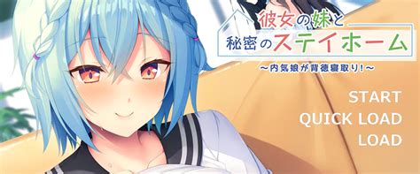 Kanojo No Imouto To Himitsu No Stay Home ~uchiki Musume Ga Haitoku