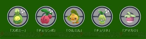 ＜画像39＞『ポケモンgo』くさタイプやフェアリータイプが出現する妖精の庭プロジェクトが開催【pokémon Go】 電撃オンライン