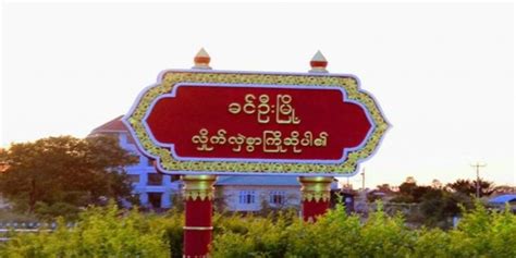 Dvb ခင်ဦးမြို့နယ်အတွင်း ကလေး ၁ ဦး လက်နက်ကြီးကျည်ဖူး ဆော့ကစားရာက ပေါက