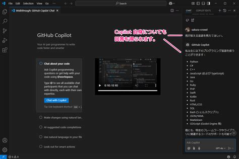Vscode プログラミング支援ai Githubcopilotの導入と使用例 Compota Soft Press