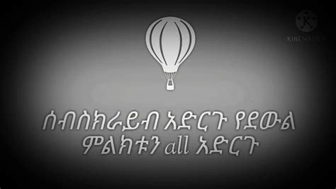 ምርጥ መዝሙር ኢየሱስ የሚል መዝሙር Youtube