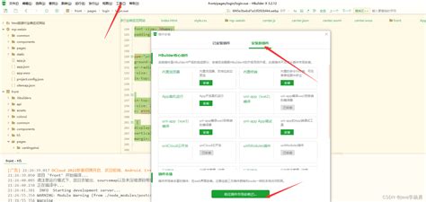 Hbuilderx预编译器错误：代码使用了scsssass语言，但未安装相应的编译器插件，请前往插件市场安装该插件hbuilderx安装
