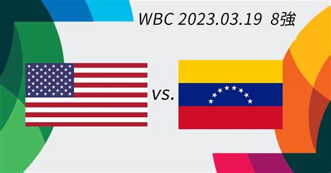 美國vs委內瑞拉 Wbc棒球經典賽8強賽賽事直播線上看 時間 190789 Cool3c