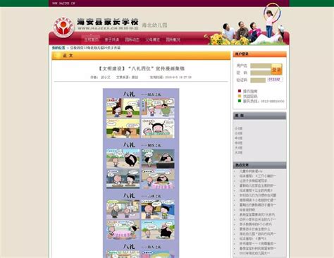 【文明礼仪】让文明之花绽放于心——多措并举加强文明礼仪教育 搜狐大视野 搜狐新闻