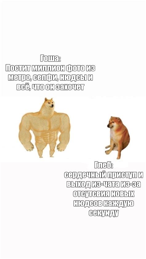 Сomics meme Гоша Постит миллион фото из метро селфи нюдсы и всë