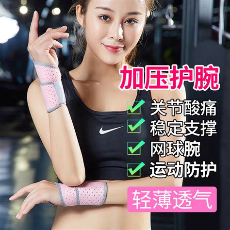 运动护腕女打排球学生健身护具手腕护具固定透气扭伤器械运动护具 阿里巴巴