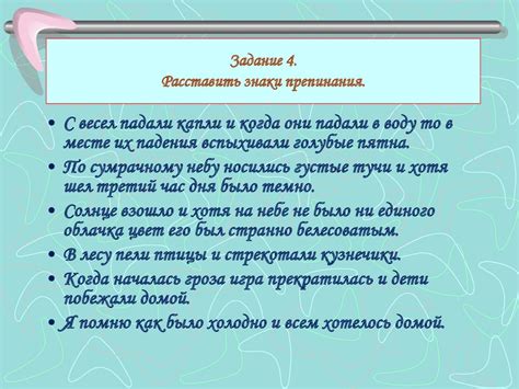 Сложные предложения с различными видами связи презентация онлайн