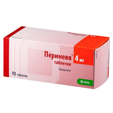 Перинева 4 мг таблетки 90 шт цена в аптеке купить в Санкт Петербургe с