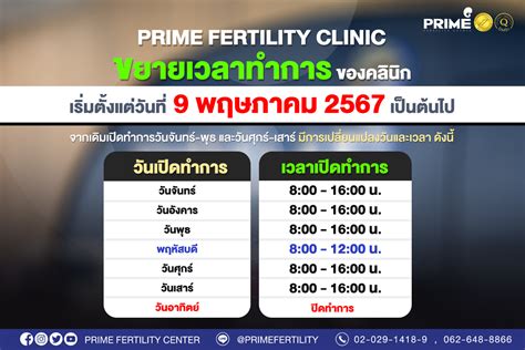Prime Fertility Clinic Prime Fertility Center