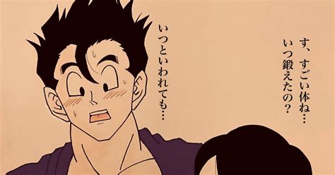ドラゴンボール 飯ビー Mayuのイラスト Pixiv