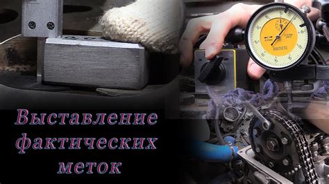 Выставление фактических меток - YouTube