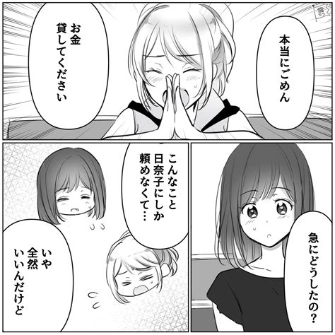 友人「絶対に返すから！」長年の友人に 親の入院”を理由にお金を貸したが⇒数か月後【催促の電話】をかけるはめになってしまい！？ 愛カツ