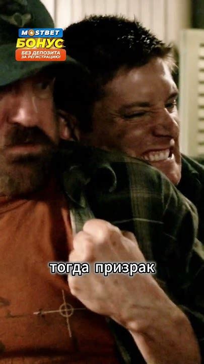 Дин восстал из ада и пришел к Бобби🌌 Сверхъестественное фильм сериал