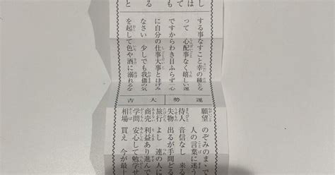 初詣のおみくじ｜koritsukei