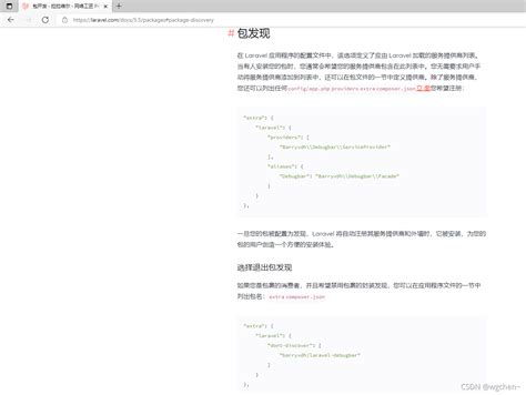 Laravel Service Provider 概念详解laravel Serviceprovider Csdn博客