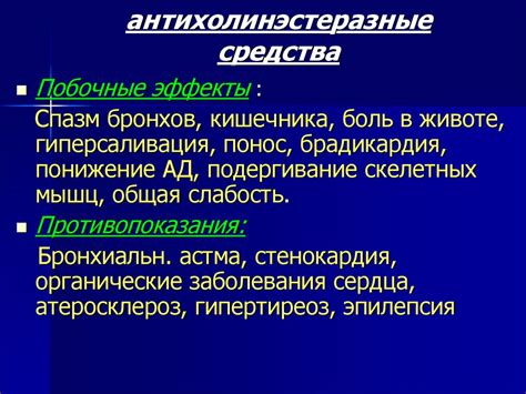 Классификация лекарственных средств М.Д.Машковского - презентация онлайн