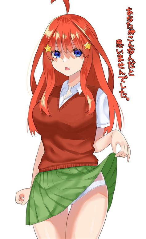 Flashing Her Panties Go Toubun No Hanayome 9gag