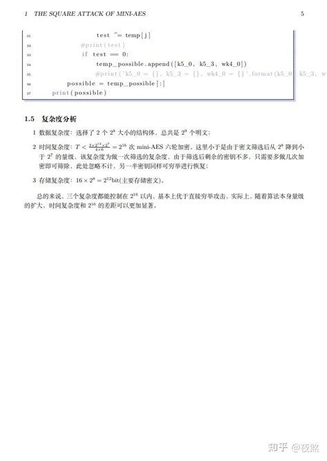 The Square Attack Of Mini Aes Algorithm 知乎
