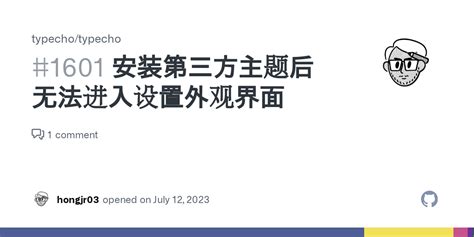 安装第三方主题后无法进入设置外观界面 · Issue 1601 · Typechotypecho · Github