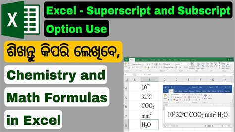 Excel Superscript And Subscript Option Use Math And Chemistry Formulas Type In Excel Youtube