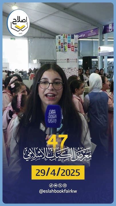 إحدى طالبات مدرسة الأكاديمية العربية الحديثة تعرب عن سعادتها بزيارة