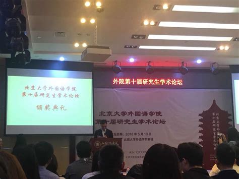 北京大学外国语学院朝鲜韩国语言文化系