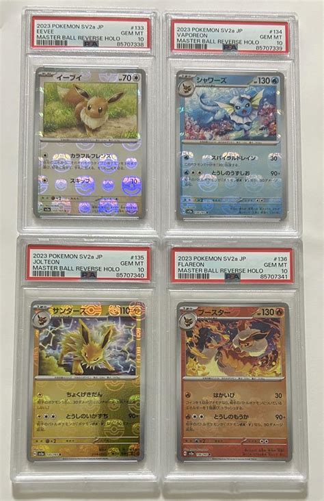 イーブイ シャワーズ サンダース ブースター マスターボール Psa10 4連番 By メルカリ