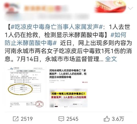 凉皮吃错了易中毒，致命率高达50？这3种你爱吃的食物可能都是“索命菜”！食用毒素环境