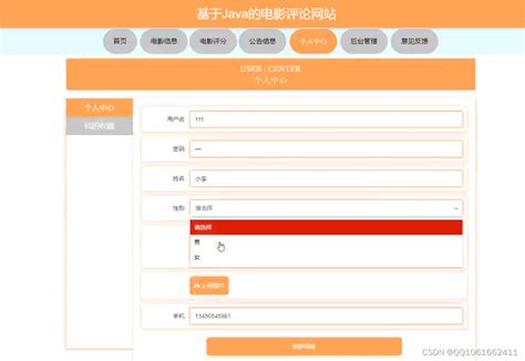 Java计算机毕业设计ssmvue电影评论网站ssm框架 影评网页 源码 Csdn博客