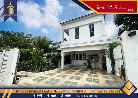 บ้านเดี่ยว ชัยพฤกษ์ Land And House พุทธมณฑลสาย 2 บางไผ่ บางเเค Ennxo