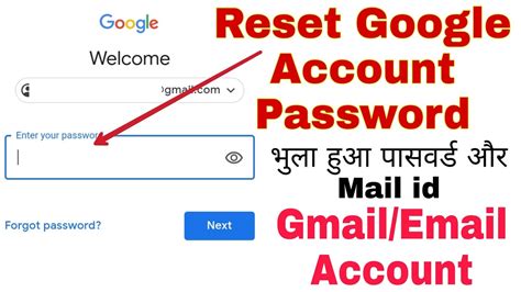 Reset Gmail