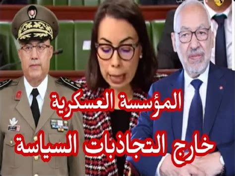 موقع عربي يكشف دور الجيش التونسي في استقالة نادية عكاشة و رفض المؤسسة