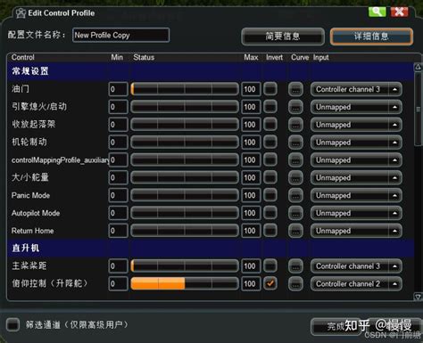 Phoenix Rc模拟器安装与调试凤凰模拟器 Csdn博客