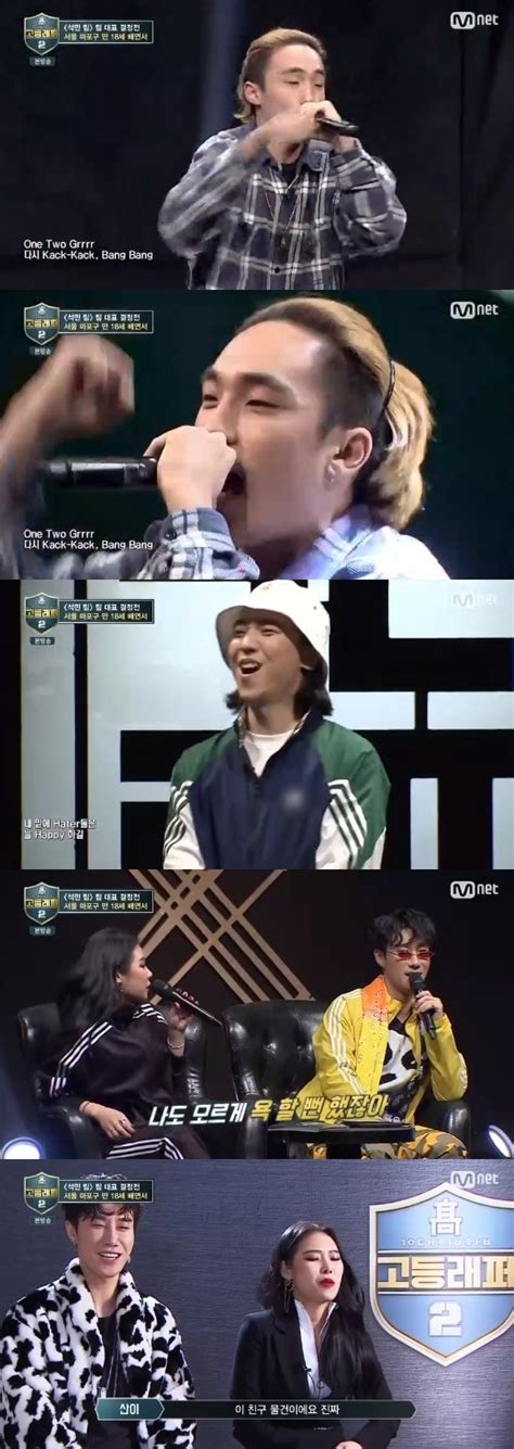 고등래퍼2 치타 배연서 랩에 나도 모르게 욕했다 러브콜 쇄도