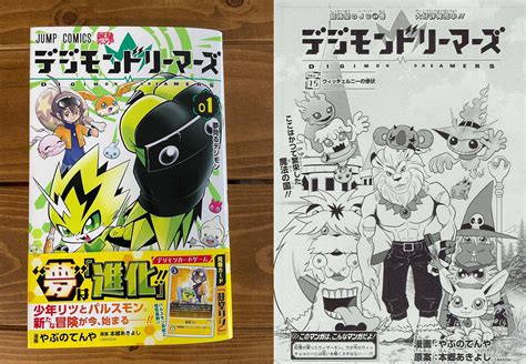 Digimon Ghost Game Episode 54 Profile Art Dreamers Gammamon Bememory