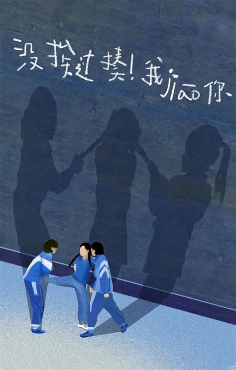 不要校园暴力 异影，文字 花瓣网