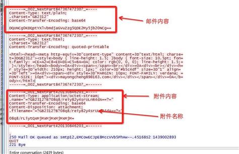 Wireshark 003电子邮件抓包分析 技术文章