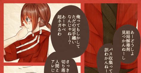 部殺。】 【部殺。】マジレスするとそんなことしてる場合じゃない【パス収集】 まきんちゃのマンガ 【部殺。】殺し合い 【部殺。】パス収集