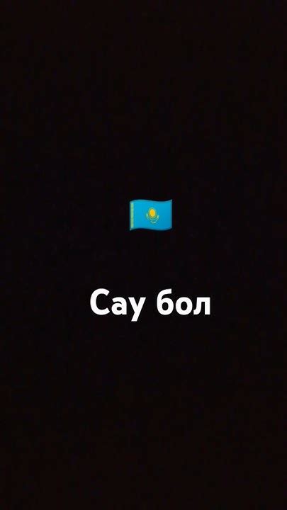 Пока на разных языках Shorts а4 Tiktok языки подпишись Youtube
