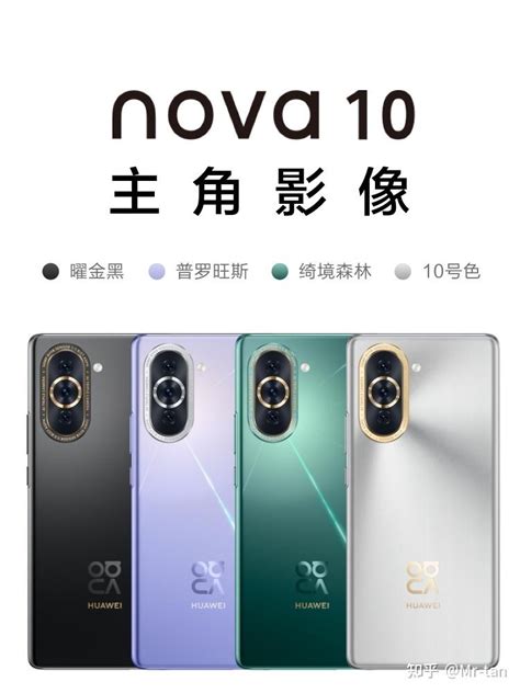 Nova10究竟如何，值得购买吗？ 知乎