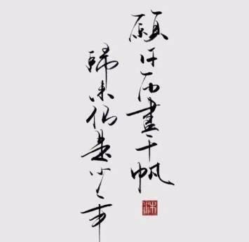 归来仍是少年的上一句 网络浪漫句子的出处 工作号