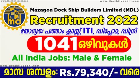 MDL Recruitment 2022 Apply Online For Latest 1041 Non Executive