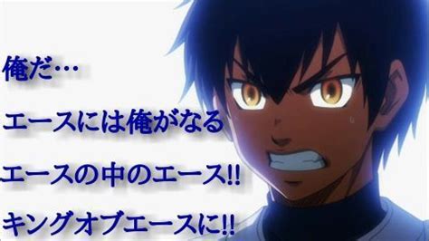 キャラ解説沢村 栄純 野球好きダイヤのA