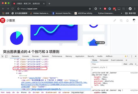 如何使用javascript移除少数派的付费内容 少数派