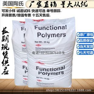 乙烯甲基丙烯酸EMAA共聚物 Surlyn 7930 阿里巴巴
