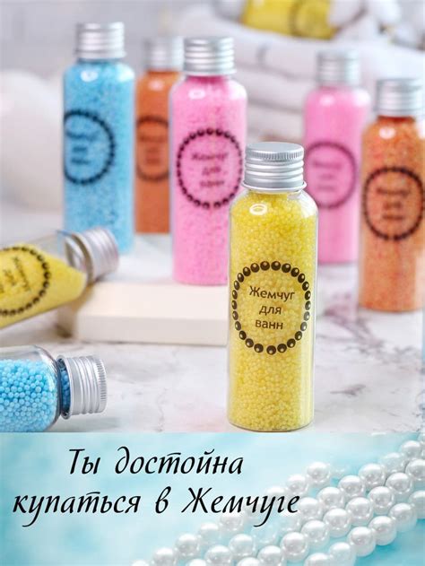 Жемчуг для ванны Соль для ванны Косметика Подарки учителю